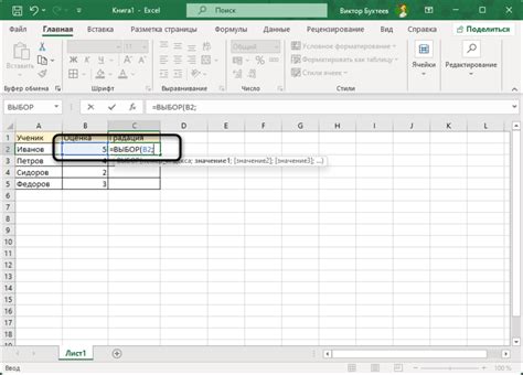 Использование функции ВЫБОР в Excel