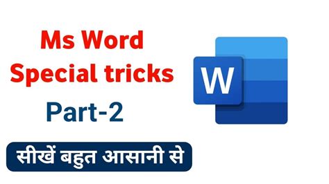 Ms Word Special Tips And Tricks Part 2 Ms Word Tips And Tricks