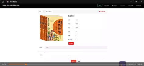 ssm php node python智慧社区信息管理系统开发 php智慧社区 csdn博客