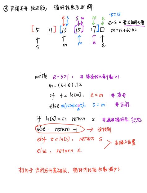 Python版数据结构6、二分查找 Csdn博客