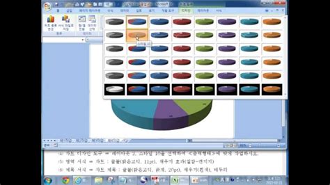 Itq엑셀 Itq엑셀2015년 3월 정기검정 최신기출문제풀이 제4작업 그래프 차트만들기 Youtube