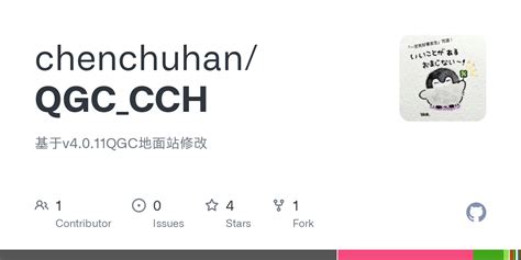 Github Chenchuhan Qgc Cch V Qgc