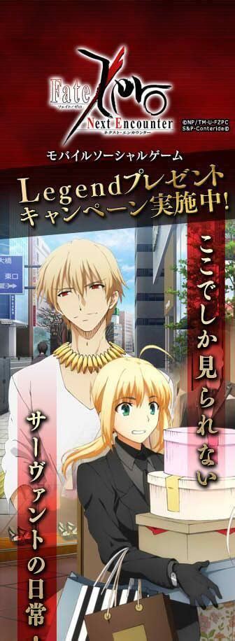saber x gilgamesh on Tumblr