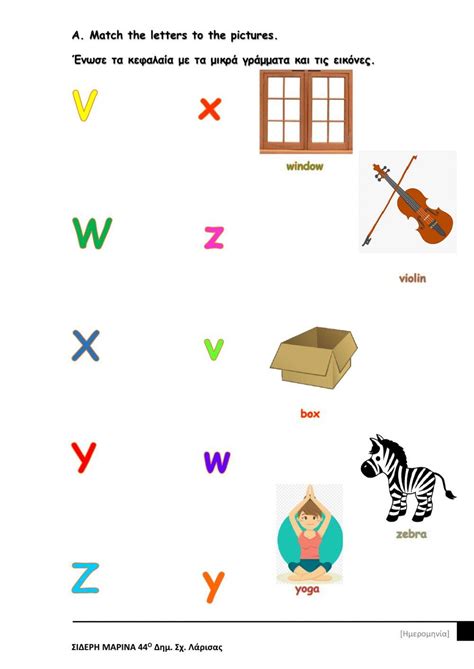 186145 Simple Alphabet Quiz Vwxyz Sideri Marina