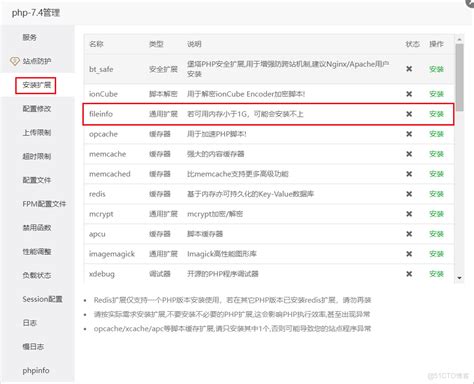 解决宝塔linux面板执行composer Install时出现的一些问题（完善中）小白爱技术的技术博客51cto博客