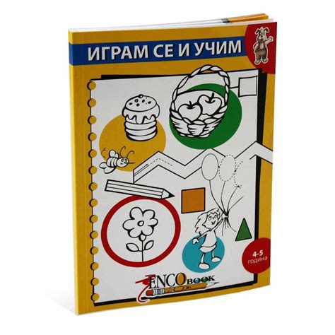 Igram Se I Učim 4 5 Godina Online Prodaja Ananas