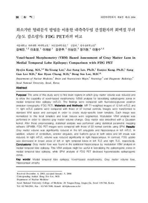 Pdf Voxel Based Morphometry Vbm Based Assessment Of Gray Matter Loss In Medial Temporal Lobe