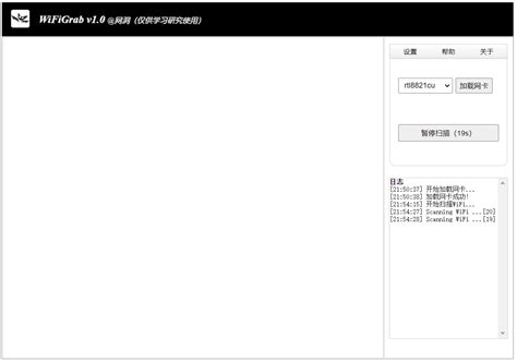 【无线抓包实验2】使用wifigrab抓包5g破解wifi全流程 Csdn博客