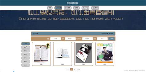 Springbootjavaphpnodepython校园互助平台【计算机毕设】 Csdn博客