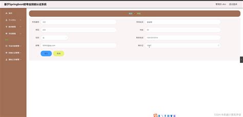 【开题报告】springboot基于springboot的专业技能认证系统5lo09计算机毕设 1 王振华springboot在教学效果