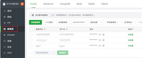 宝塔上的mysql数据库安装、建立及访问宝塔安装mysql Csdn博客