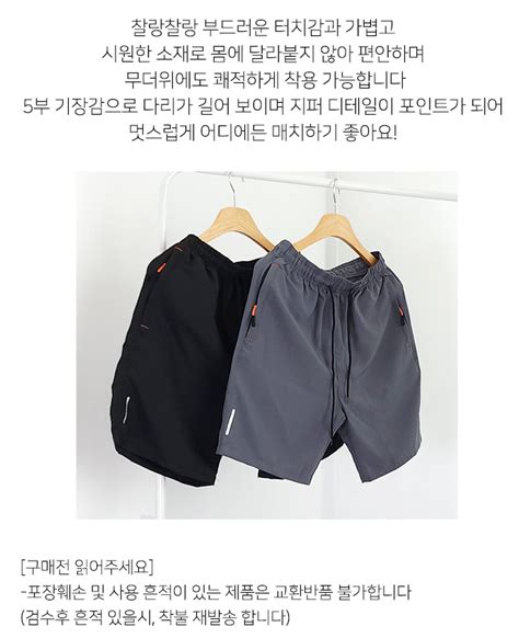 컬러 사이즈 쿨링지퍼 부반바지 남여공용가능 지퍼반바지 밴딩반바지 부반바지 쿨반바지 쿨리안바지 남여반바지 남성반바지 남자반바지 여성반바지 여자반바지 츄리닝반바지 트레이닝