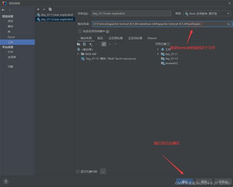 创建一个web项目(保姆级教学)新建web项目 Csdn博客 创建一个web项目(保姆级教学)新建web项目 Csdn博客