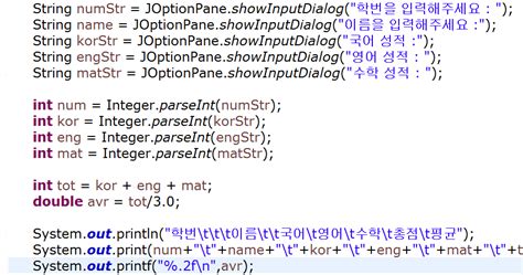 krukru java programming [7강] joptionpane을 사용하여 성적표 프로그램 만들기