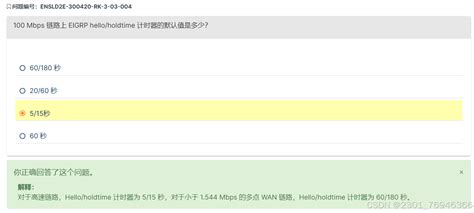 Ccnp Enterprise Design Ensld 300 420模拟考试第14题笔记 Csdn博客