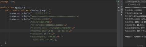 Java编程：地铁运行图、充值信息与对联展示 Csdn博客