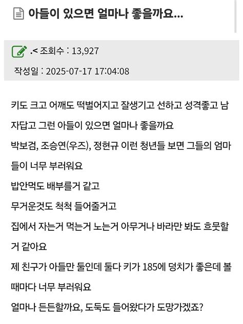 판and톡 아들이 있으면 얼마나 좋을까요 Daum 카페