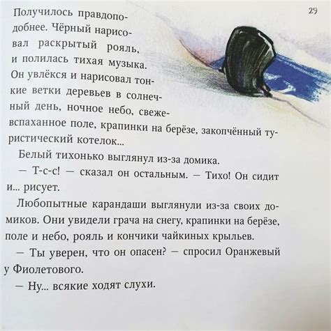 Книга: Жили-были карандаши - Тамара Михеева. Купить книгу, читать ...