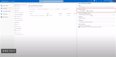 How To Select And Scan Unity Catalog When Scanning Azure Databricks