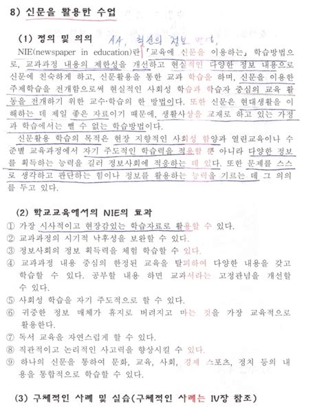 16 가정과실과 교수학습방법 및 교수법다양한 종류 목표 진술 학습과정안작성과 예시 평가이원목적분류 네이버 블로그