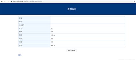 使用webmagic模拟post表单提交爬取易查分成绩易查分 爬虫 Csdn博客 使用webmagic模拟post表单提交爬取易查分成绩易查分 爬虫 Csdn博客