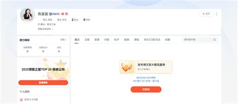 博客数据会不会有假的 Csdn社区