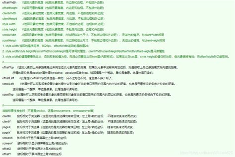 一文搞懂offset client screen page等api api接口中offset和page的区别 csdn博客