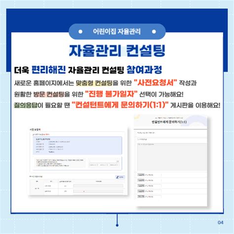 어린이집 자율관리