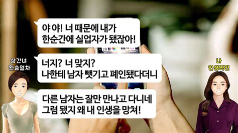 깡냉이톡썰 결혼식을 도와줘야 하는 웨딩플레너가 내 예비신랑 꼬셔 결혼전날 파혼하는데 나 버리고 도망친 미친 두 년놈들 제대로 나락보내버리며 참교육사이다사연라디오드라마