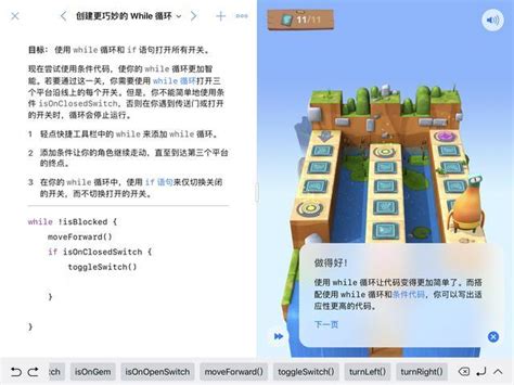 儿童学编程语言swift语言 Ipad Playgrounds35更巧妙的while循环 知乎
