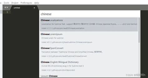 sublime text 设置中文 sublime中文包 csdn博客