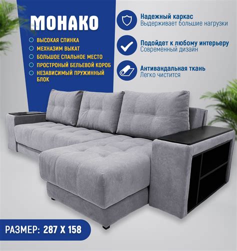 Диван "МОНАКО" - купить с доставкой по выгодным ценам в интернет ...