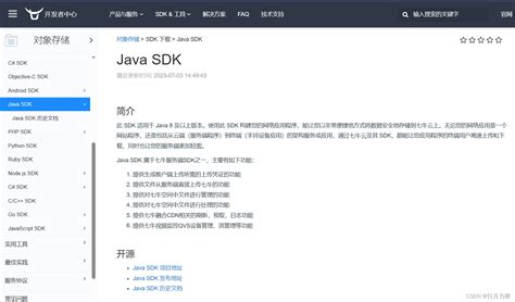 springboot mybatis使用七牛云实现图片上传 springboot 七牛云上传 csdn博客