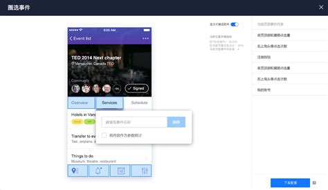 百度移动统计 移动应用app统计 android统计分析 ios统计分析
