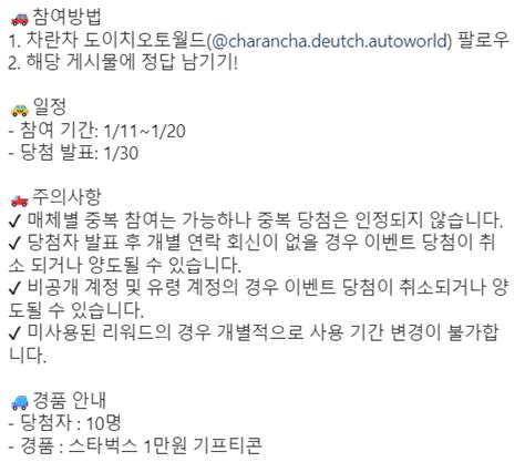 차란차 도이치오토월드 잠깐 차란차 Quiz 이벤트응모 이벤트응모 슈퍼투데이