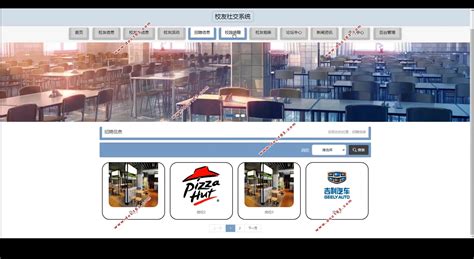 校友社交系统的设计与实现springbootmysql含录像javaweb毕业设计论文网