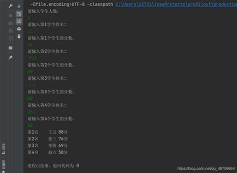 Java从键盘上录入学生人数和每个学生的姓名以及分数，按照分数降序输出，学生名次、学生姓名、学生分数写java一个类从键盘输入若干个学生