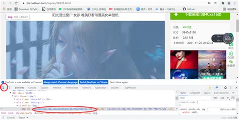 初始python爬虫 爬取彼岸图单张到全部图片彼岸图库 Csdn博客 初始python爬虫 爬取彼岸图单张到全部图片彼岸图库 Csdn博客