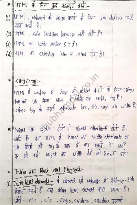Html Notes In Hindi Hand Written Notes 2023