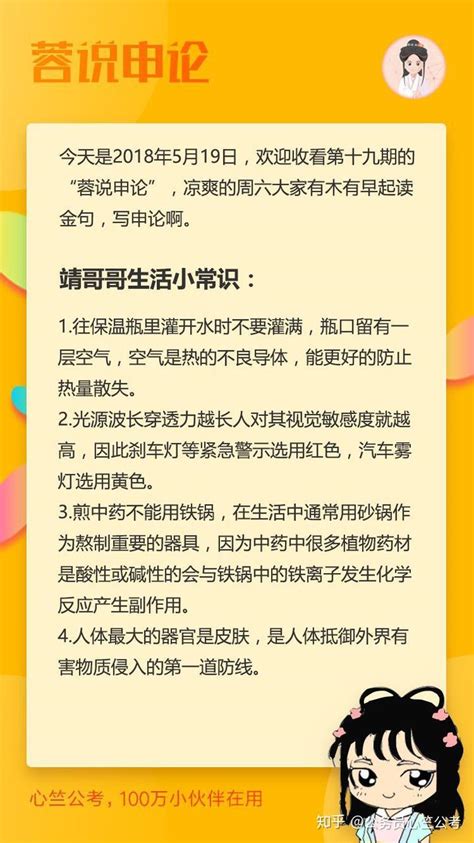 《蓉说申论》申论写作还不会申论写作事例剖析,手把手教你 知乎 《蓉说申论》申论写作还不会申论写作事例剖析,手把手教你 知乎