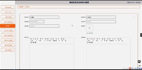 【附源码】基于flask框架梅州红色文化传承小程序 端 python mysql 论文 csdn博客