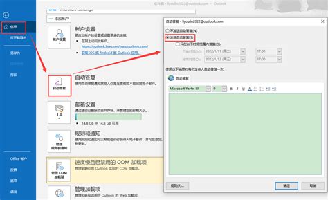 Outlook邮箱怎么设置成中文界面 Outlook邮箱设置签名在哪里 Microsoft 365 中文网