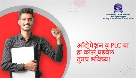 Plc Programming Course Basic Level Industrial Training Institute In India