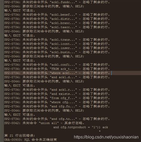 批命令执行sql脚本时提示ora 00933并且有多条sp2 0734 未知命令xxxx 其余行忽略这种错误问题修复