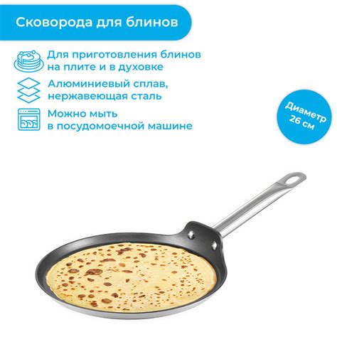 Сковорода для блинов Tescoma "GrandCHEF" 606850, 26 см - купить по ...