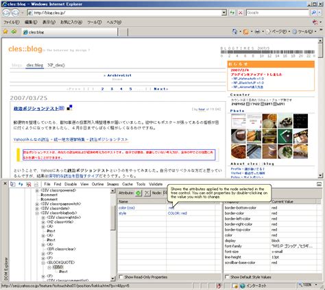 internet explorer developer toolbar internet explorer developer toolbar