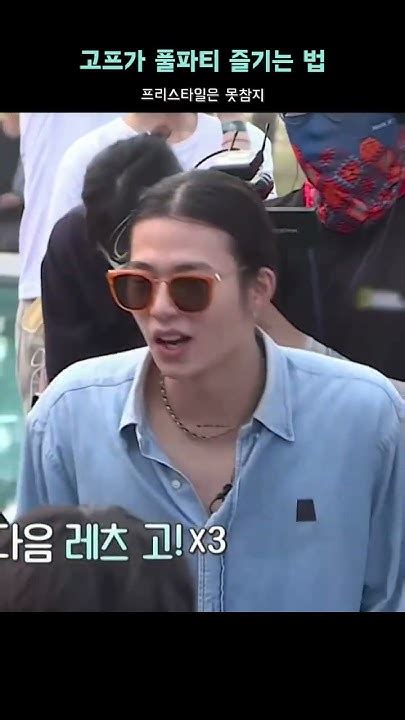 나도 껴줘요 Youtube