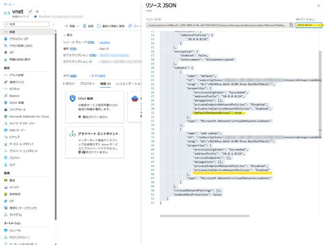 Private Subnet を強制し隊 クラウドを勉強し隊