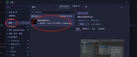 Pycharm玩转esp32pycharm Esp32 Csdn博客