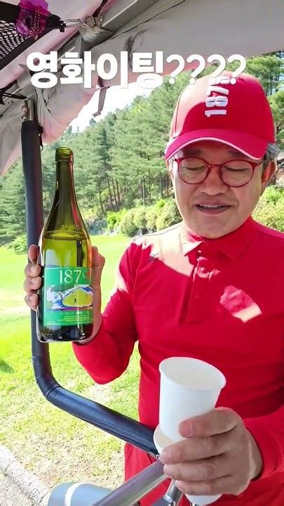 1879무스카토 1879이동현이사장 골프화가 기적의순간 골프그람레이블 Youtube